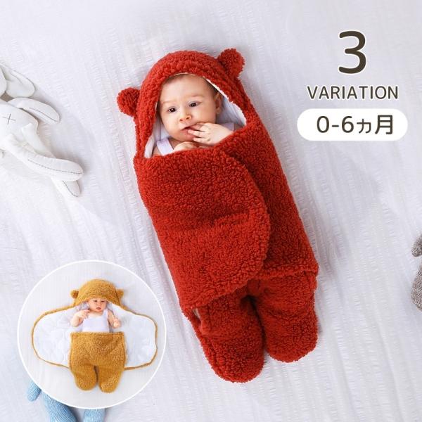 もこもこふわふわでかわいい♪アニマルデザインがおしゃれな、ベビー用おくるみです。【サイズについて】画像をご参照ください。【カラーについて】生産ロットにより柄の出方や色の濃淡が異なる場合がございます。お使いのモニターや撮影時の光の加減などによ...