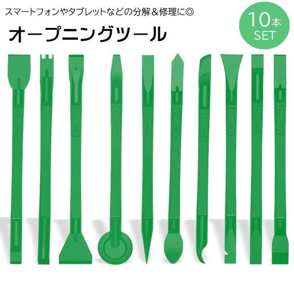 スマートフォンやタブレットなどの分解や修理に役立つオープニングツールです。それぞれ型が違う10本セット♪【サイズについて】画像をご参照ください。【カラーについて】生産ロットにより柄の出方や色の濃淡が異なる場合がございます。お使いのモニターや...