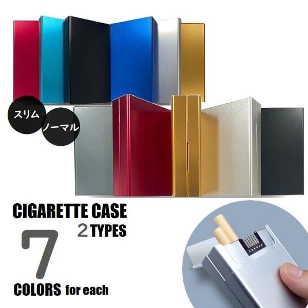 金属製のスタイリッシュなシガレットケース。レギュラーとスリムの2タイプ。ご愛飲のタバコのタイプに合わせてお選びください。【サイズについて】画像をご参照ください。【素材について】合金【カラーについて】生産ロットにより柄の出方や色の濃淡が異なる...