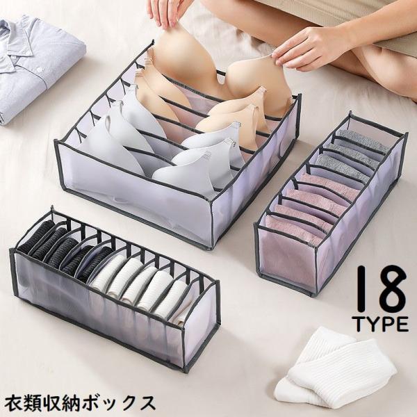 コンパクトに折り畳み可能で省スペース♪仕切り付きの衣類収納ボックスです。中身が見えるメッシュ生地で、通気性バッチリ◎クローゼットやベッド下はもちろん、引き出し収納もできる便利アイテム☆【サイズについて】画像をご参照ください。【カラーについて...