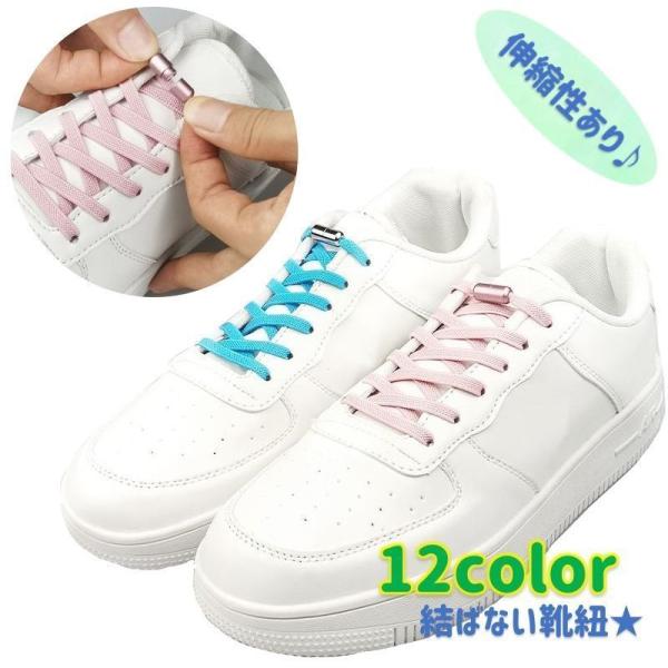 伸縮性があって、結ばないからほどけない♪とっても便利な靴紐です。100cmサイズ2本入りなので年齢・性別問わずお使い頂けます。カラーバリエーション豊富なのでミックスしてもおしゃれですね★【サイズについて】詳細サイズは画像をご参照ください。靴...