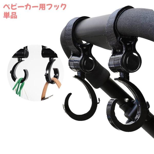 面ファスナーで簡単取り付けが出来るベビーカー用フックです。赤ちゃんとお出かけの際にマザーバッグやお買い物袋を掛けるのに便利♪※2個セットも別ページで販売中です。　「zak-53436-2」で検索してください。【素材について】ABS【カラーに...