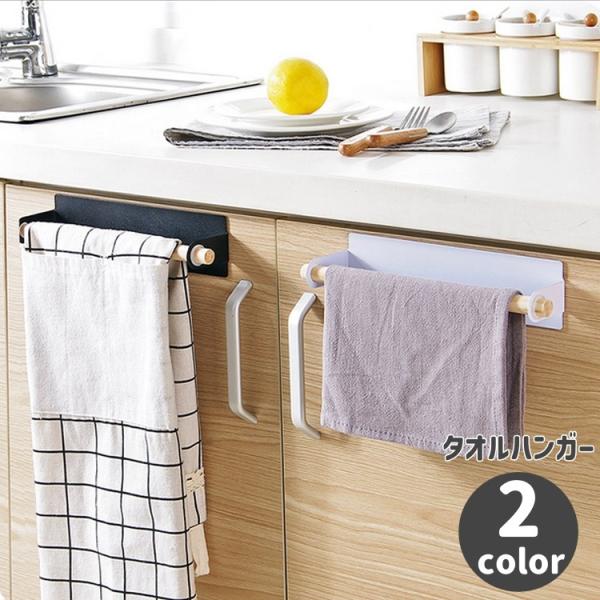 両面テープで貼るだけ簡単♪キッチンペーパーやキッチンツールなども掛けられるシンプルでおしゃれなタオルハンガーです。【サイズについて】画像をご参照ください。【素材について】合金　他【カラーについて】生産ロットにより柄の出方や色の濃淡が異なる場...