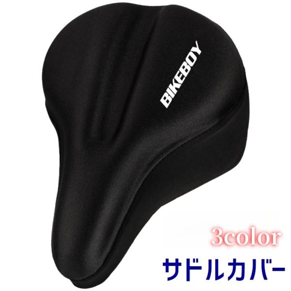 自転車用のシンプルなサドルカバーです。ロゴがおしゃれ♪軽量で通気性◎反射光付きなのもうれしいポイントですね。【サイズについて】画像をご参照ください。【素材について】シリコン、スポンジ【カラーについて】生産ロットにより柄の出方や色の濃淡が異な...
