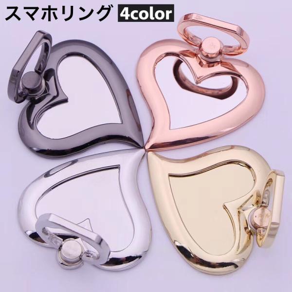スマホの落下防止に◎ハートデザインが可愛いスマホリングです。【素材について】合金【カラーについて】生産ロットにより柄の出方や色の濃淡が異なる場合がございます。お使いのモニターや撮影時の光の加減などにより画像と実際の商品のカラーが異なる場合も...
