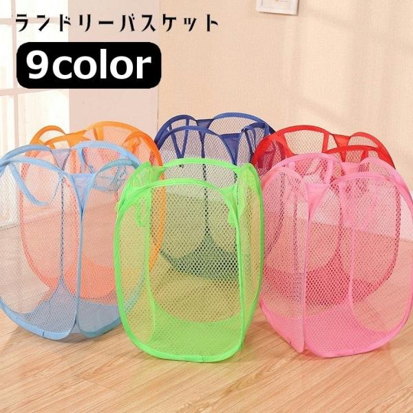 メッシュタイプで通気性に優れたランドリーバスケットです。使わないときにはコンパクトに折りたたむことができます。持ち手付きなので、コインランドリーに行くときにも便利◎【サイズについて】画像をご参照ください。【カラーについて】生産ロットにより柄...