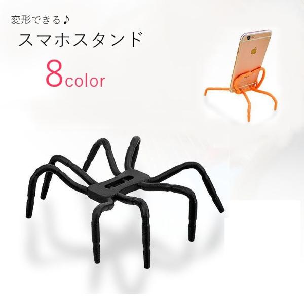 ちょっと珍しい、変形型のスマホスタンド。スマホ以外に、携帯ゲーム機やタブレットにも使えます♪【サイズについて】画像をご参照ください。【素材について】プラスチック【カラーについて】生産ロットにより柄の出方や色の濃淡が異なる場合がございます。お...
