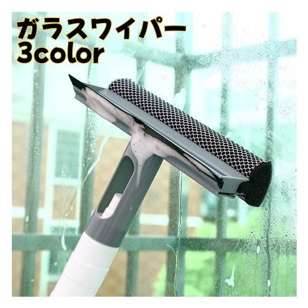スポンジ付きガラスワイパーです。窓や鏡などの掃除に♪水切りまでできる便利なアイテムです◎【サイズについて】画像をご参照ください。【素材について】プラスチック、スポンジ、ゴム【カラーについて】生産ロットにより柄の出方や色の濃淡が異なる場合がご...