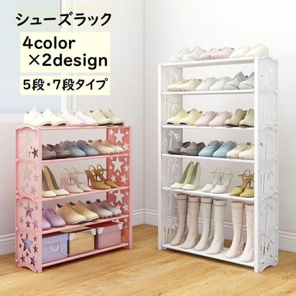 5段タイプ・7段タイプのシューズラックです。大容量で玄関に散らばりがちな靴もスッキリ収納♪防水素材を使用しており、汚れてもサッと拭くだけで残りにくいのも嬉しいポイントです◎※3段タイプは【zak-55960】で検索してください。【サイズにつ...