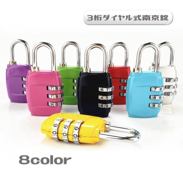 ３桁ダイヤル式の南京錠です。シンプル操作でお好きな3桁の数字を設定してお使い頂けます。旅行の際のスーツケースや倉庫など様々な用途でお使い頂けます。カラフルな８色からお選び下さい♪【サイズについて】画像をご参照下さい。【素材について】合金【カ...
