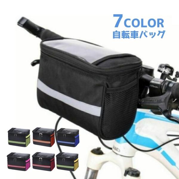自転車のハンドル部分に取り付けられるフロントバッグです。ポケットがクリアでスマートフォンは入れたままで見えます。サイクリングにぴったりのアイテムです◎※走行中のスマホ操作・注視は大変危険です。　重大事故や違反行為に繋がりますので、ご注意くだ...