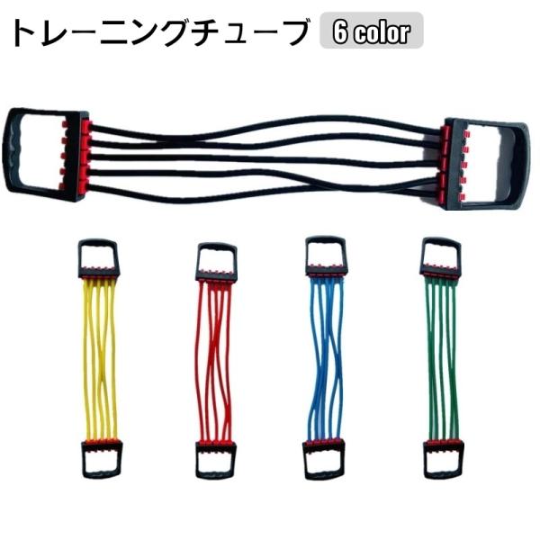 室内で使用可能なトレーニングチューブです。使い方次第で様々なエクササイズに用いることが可能◎【サイズについて】画像をご参照ください。【素材について】PP【カラーについて】生産ロットにより柄の出方や色の濃淡が異なる場合がございます。お使いのモ...