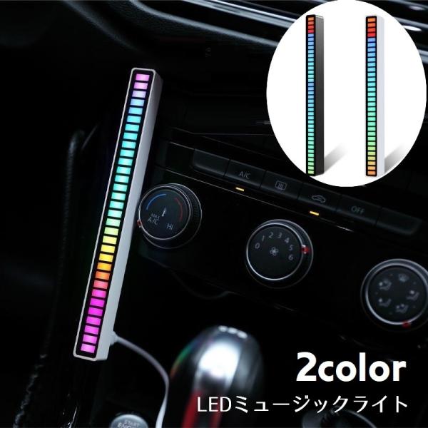 音楽に合わせて光るミュージックリズムライトです。16個のLEDライトがグラデーションカラーに光るおしゃれなデザイン♪車内の装飾やおうちでもご使用いただけます。※充電式（TypeC）です。【素材について】ABS【カラーについて】生産ロットによ...