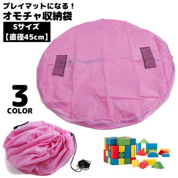 便利な巾着タイプ！サッと広げてパッとお片づけ♪プレイマットにもなるオモチャ収納袋Sサイズです。※M／Lサイズも販売中です。【zak-57340-1】で検索して下さい。【サイズについて】画像をご参照ください。【素材について】ポリエステル他【カ...