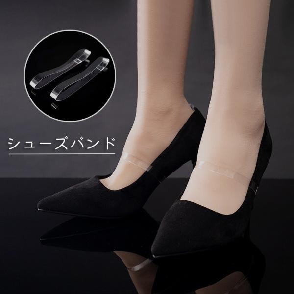 伸縮性がある透明な素材でできた、1ペアのシューズバンドです。パカパカ防止や脱げ防止に役立ちます。【カラーについて】生産ロットにより柄の出方や色の濃淡が異なる場合がございます。お使いのモニターや撮影時の光の加減などにより画像と実際の商品のカラ...