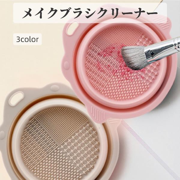 折りたたみ可能なメイクブラシクリーナーです。底の凹凸でブラシの汚れをしっかり落とせます。【サイズについて】画像をご参照ください。【カラーについて】生産ロットにより柄の出方や色の濃淡が異なる場合がございます。お使いのモニターや撮影時の光の加減...