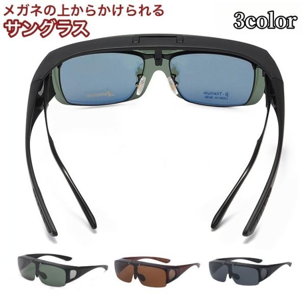 眼鏡の上からかけられる便利なサングラスです。スタイリッシュなデザインで見た目もお洒落ですね♪【サイズについて】画像をご参照ください。【素材について】プラスチック【カラーについて】生産ロットにより柄の出方や色の濃淡が異なる場合がございます。お...