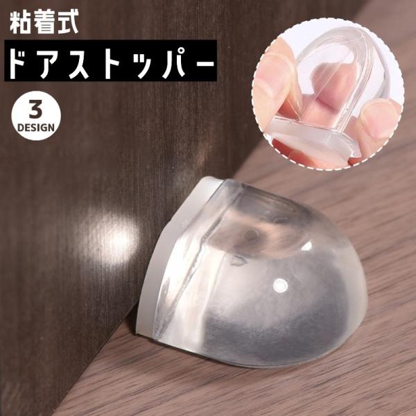 クリアカラーで目立ちにくい、粘着式のドアストッパーです。ドアが壁にぶつかるのを防止できます。【サイズについて】画像をご参照ください。【素材について】プラスチック【カラーについて】生産ロットにより柄の出方や色の濃淡が異なる場合がございます。お...