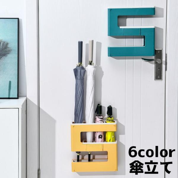 傘や折りたたみ傘が収納できる傘立てです。玄関や壁などに簡単装着できる粘着式です。【サイズについて】画像をご参照ください。【素材について】プラスチック【カラーについて】生産ロットにより柄の出方や色の濃淡が異なる場合がございます。お使いのモニタ...