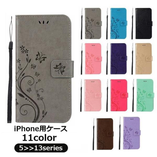 型押しデザインがオシャレなiPhone用ケースです。扱いやすいマグネット式の手帳型タイプ。シックなレザー調で、プレゼントにもおすすめ！【サイズについて】【対応機種】A・・・iPhone13ProMax用B・・・iPhone13用C・・・iP...