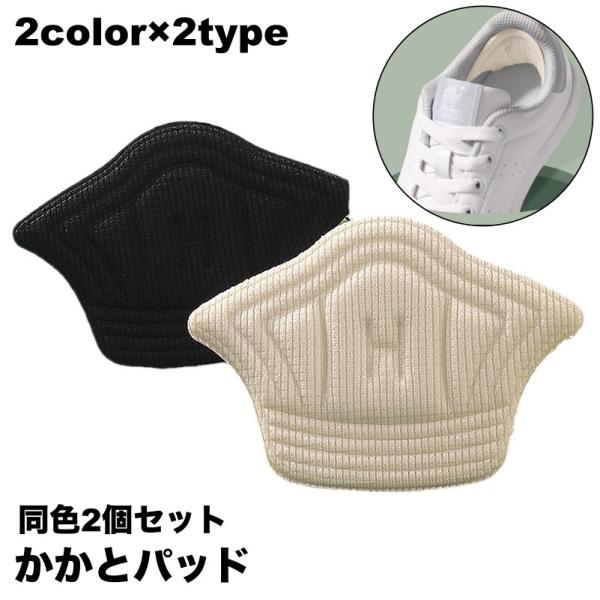 サイズの合わない靴の調整や、靴擦れ対策に◎カットできる部分用インソール、かかとパッドです。ハサミでカットしてサイズ調整可能♪【サイズについて】画像をご参照ください。【カラーについて】生産ロットにより柄の出方や色の濃淡が異なる場合がございます...