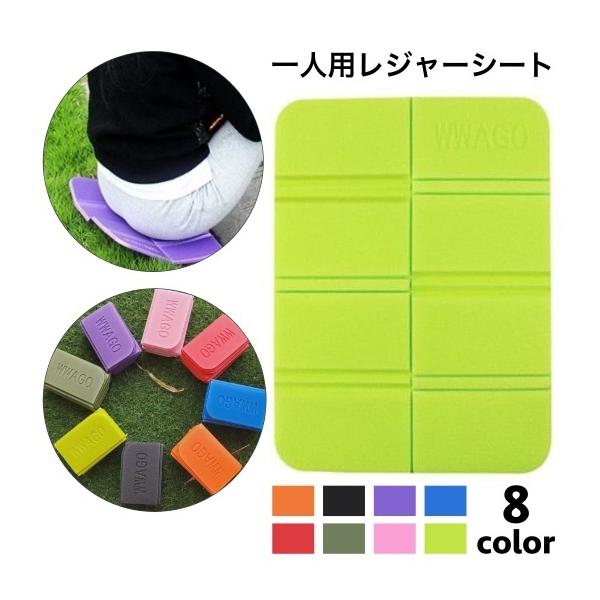 クッション性のある1人用のレジャーシートです。コンパクトに折りたためるので持ち運びに便利◎お出かけやアウトドアなど、様々なシーンでお使いいただけます♪【サイズについて】画像をご参照ください。【素材について】XPE【カラーについて】生産ロット...