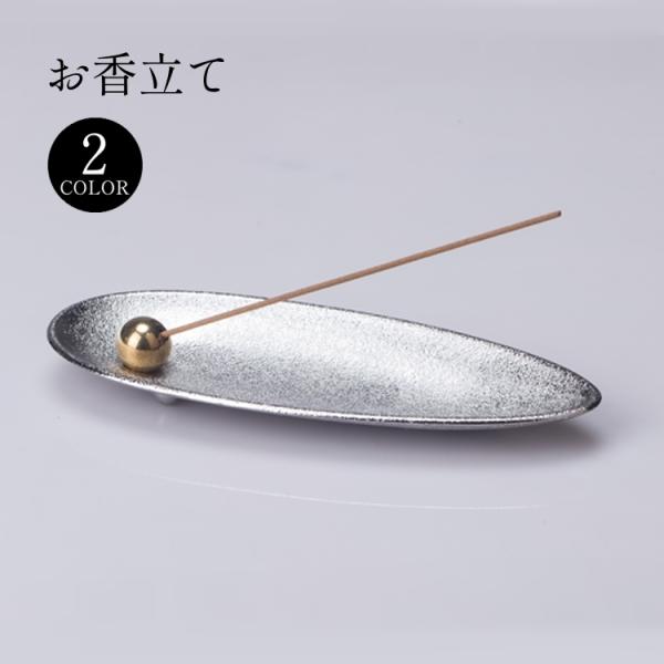 細長く浅いお皿のようなリーフモチーフデザイン♪スティック型のお香を焚くのにピッタリな線香立てです。お部屋のインテリアやアロマグッズ、プレゼント・ギフトにもオススメのアイテム☆【サイズについて】画像をご参照ください。【カラーについて】生産ロッ...