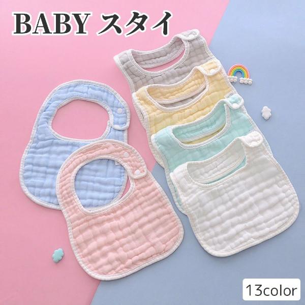 シンプルなベビー用スタイです。スナップボタンで着脱簡単♪食べこぼしによるお洋服の汚れ対策に◎【サイズについて】画像をご参照ください。【素材について】綿混【カラーについて】生産ロットにより柄の出方や色の濃淡が異なる場合がございます。お使いのモ...