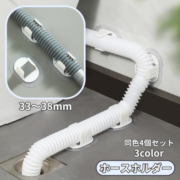 同色4個セットです。ホースの固定に◎シールでの貼り付けになります。【サイズについて】画像をご参照ください。【カラーについて】生産ロットにより柄の出方や色の濃淡が異なる場合がございます。お使いのモニターや撮影時の光の加減などにより画像と実際の...