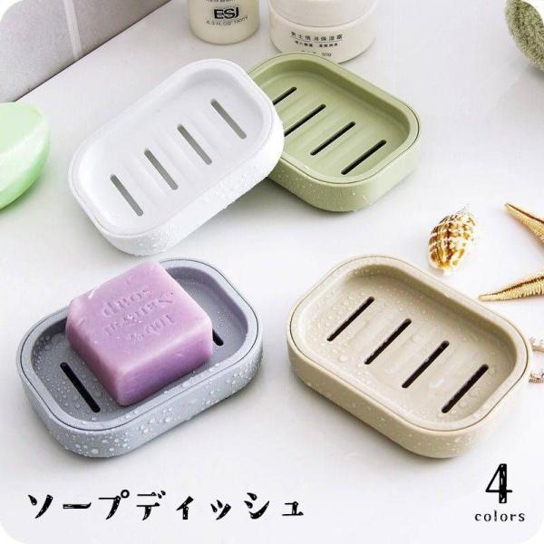 ナチュラルな色合いがオシャレなソープディッシュです。バスルームやキッチンなど、どこに置いても馴染むシンプルな見た目が◎底面をひっくり返すとフタにもなりますので、お好みに合わせてご使用ください♪【サイズについて】画像をご参照ください。【素材に...