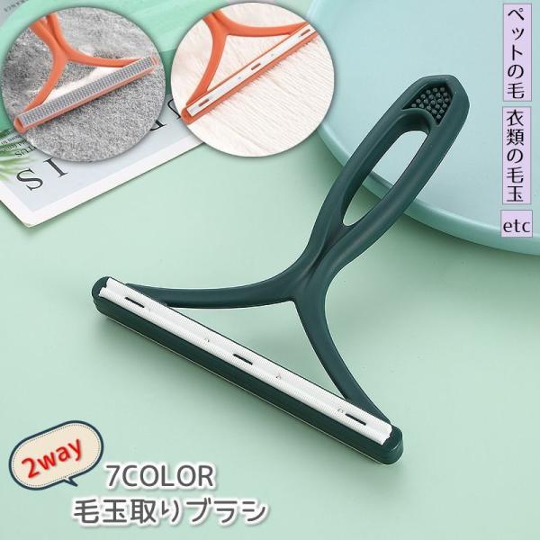 ペットや衣類・絨毯など様々な場所でお使い頂ける毛取りブラシです。ヘッドは両面使える2wayタイプ。用途や状態に合わせて使い分けて頂けます♪電池不要なのでどこでも使えますしエコですね◎【素材について】プラスティック【カラーについて】生産ロット...
