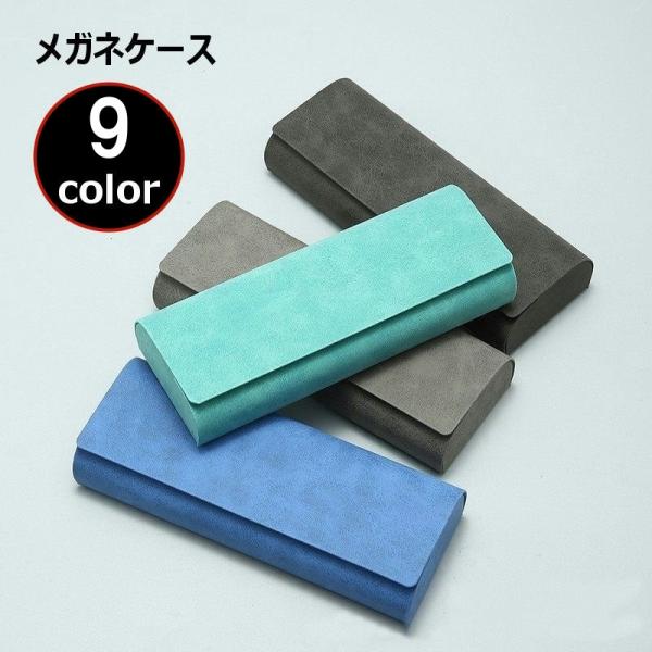 スエード調素材を使用した上品なデザインの眼鏡ケース贈り物としてもオススメのアイテムです。【サイズについて】画像をご参照ください。【素材について】PU【カラーについて】生産ロットにより柄の出方や色の濃淡が異なる場合がございます。お使いのモニタ...
