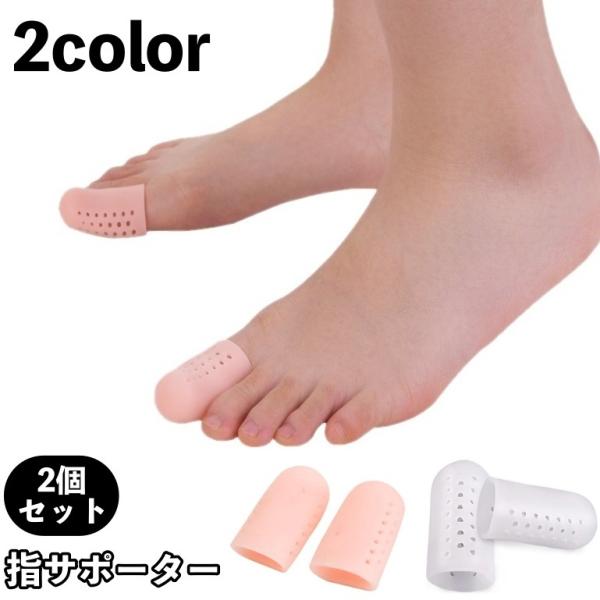 靴擦れや巻き爪などから親指を保護してくれるサポーターです。柔らかい素材で、衝撃や摩擦を緩和してくれます♪※同色2個セットでの販売です。【サイズについて】画像をご参照ください。【素材について】SEBS【カラーについて】生産ロットにより柄の出方...