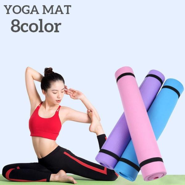 シンプルな無地のヨガマットです。ヨガやピラティス・ストレッチなど様々な運動で活躍♪ジムやご自宅でのトレーニングに◎【サイズについて】画像をご参照ください。【素材について】EVA【カラーについて】生産ロットにより柄の出方や色の濃淡が異なる場合...