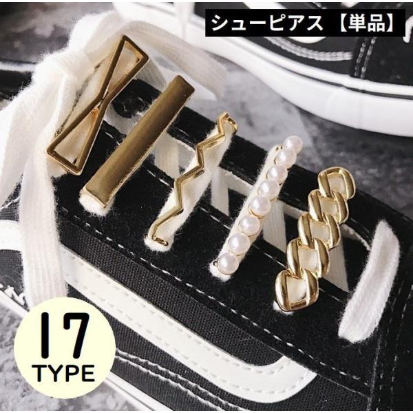 お気に入りのシューズを自分好みにカスタマイズ♪おしゃれなフェイクパール／幾何学デザインのシューピアス単品です。【サイズについて】画像をご参照ください。【素材について】合金、他【カラーについて】生産ロットにより柄の出方や色の濃淡が異なる場合が...