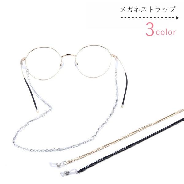 シンプルなチェーンのみの眼鏡ストラップ。普段のお出かけでも、フォーマルな場面でも使いやすいアイテムです♪【サイズについて】画像をご参照ください。【素材について】合金他【カラーについて】生産ロットにより柄の出方や色の濃淡が異なる場合がございま...