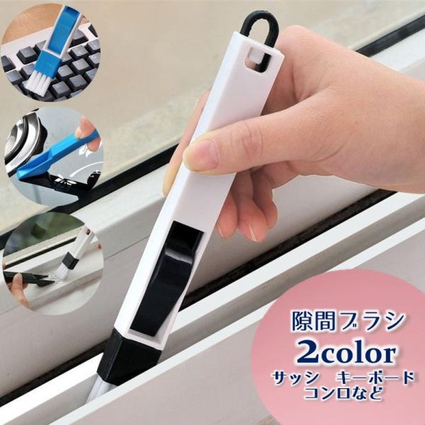 サッシや食洗器・ガスコンロなど細かい部分のお掃除に♪ミニサイズのお掃除用ブラシです。2つにセパレートしてミニ塵取りとしてもお使い頂けますし頑固なこびりつきを取り除くヘラとしてもお使い頂けます。年末の大掃除に大活躍しそうですね★【サイズについ...