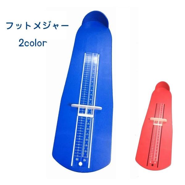 赤ちゃんから大人まで使えるフットメジャーです。足のサイズを簡単に測ることができます。【素材について】プラスチック【カラーについて】生産ロットにより柄の出方や色の濃淡が異なる場合がございます。お使いのモニターや撮影時の光の加減などにより画像と...