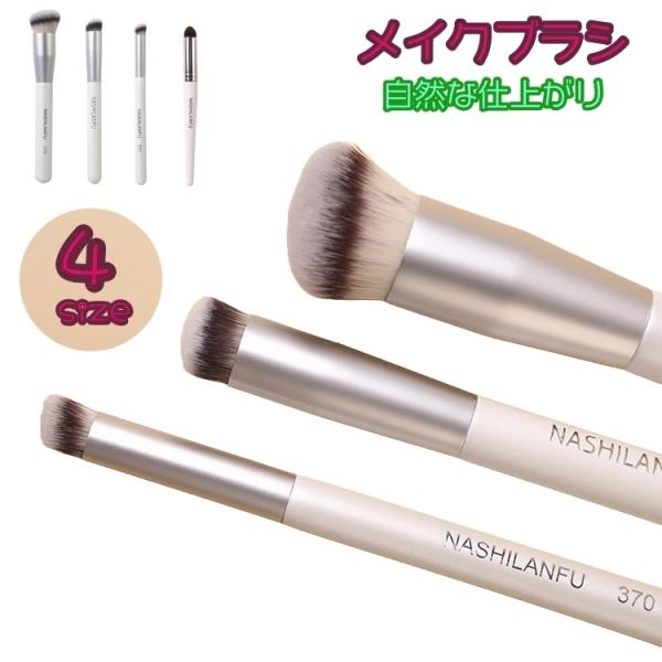 いろいろなサイズのメイクブラシ【単品】です。コンシーラーやファンデーションなどのフェイスブラシにお使いいただけます。お洒落な白い木製ハンドルは、高級感があり大人女子にオススメです♪【サイズについて】画像をご参照ください。【素材について】毛の...