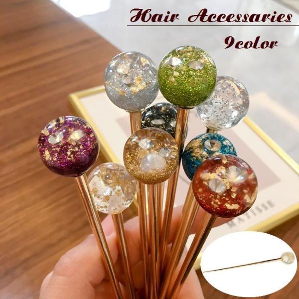 球体が付いたデザインのかんざしです☆キラキラ輝きシンプルなヘアスタイルでも華やかに♪お好みのカラーをお選びください。※中の砂の量は生産ロットにより変更になる場合がございます※【サイズについて】画像をご参照ください。【素材について】合金、その...