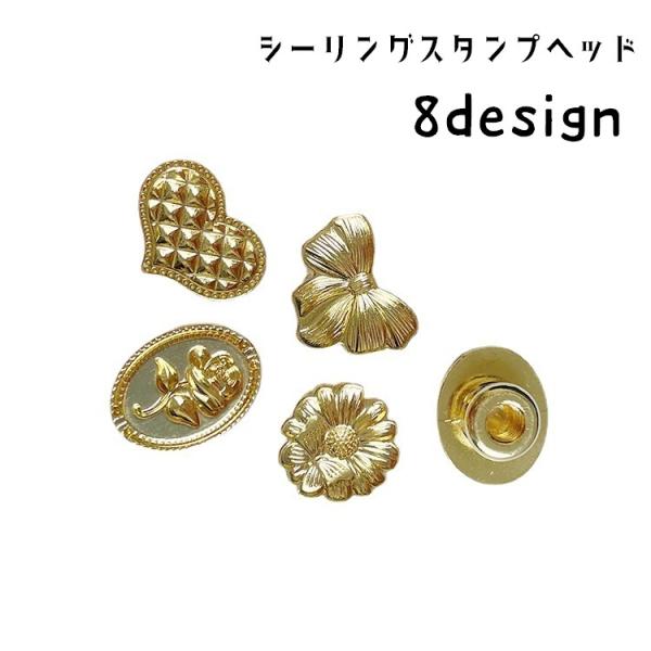 かわいいデザインのシーリングスタンプヘッドです。招待状やお手紙の封ろうに◎交換用ヘッドのみの販売です。【カラーについて】生産ロットにより柄の出方や色の濃淡が異なる場合がございます。お使いのモニターや撮影時の光の加減などにより画像と実際の商品...