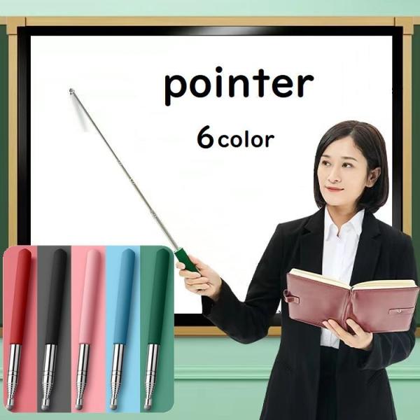 カラバリ豊富な指示棒です。先端素材が柔らかくなっており、ディスプレイなどが傷つかない構造になっております。【サイズについて】画像をご参照ください。【素材について】合金【カラーについて】生産ロットにより柄の出方や色の濃淡が異なる場合がございま...
