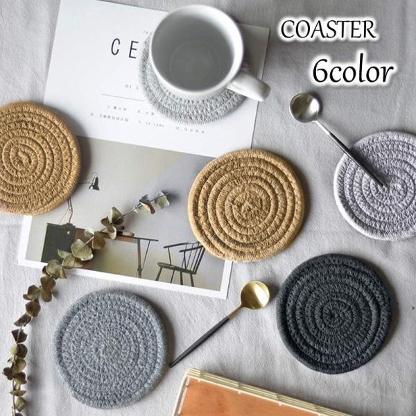 ナチュラルな布製のコースターです。傷や水シミを防止するだけでなくおしゃれにテーブルディスプレイ♪※2枚セットも販売中です。【zak-62966-2】で検索してください。【サイズについて】画像をご参照下さい。【素材について】綿混【カラーについ...