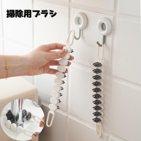 届きにくい蛇口の裏側などにオススメの清掃用ブラシです♪2箇所に持ち手がついてお掃除しやすいです。使用後はフックに吊り下げて干すことができます。蛇口はもちろん。キッチンまわりから浴室までいろいろな場所でご使用いただけます。【サイズについて】画...