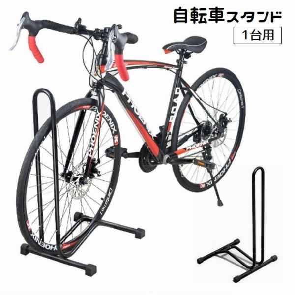 L字型の自転車スタンドです。タイヤを差し込むだけで手軽に自転車を固定できる♪幅6cm以内のタイヤを持つ様々な自転車に対応。前輪からも後輪からも駐輪する事ができます◎【サイズについて】画像をご参照ください。【素材について】合金【カラーについて...