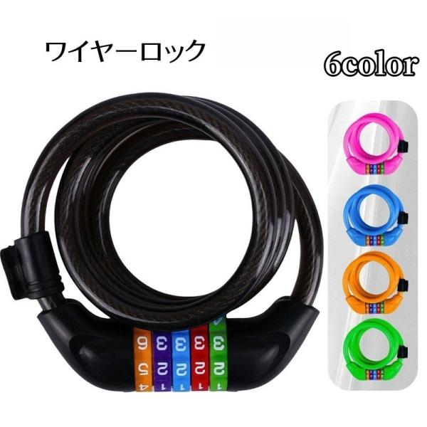 安全性が高い5桁のダイヤル式ワイヤーロックです。自転車やマウンテンバイク、アウトドア用品の盗難防止に◎【サイズについて】画像をご参照ください。【素材について】ポリ塩化ビニール（PVC）合金ほか【カラーについて】生産ロットにより柄の出方や色の...