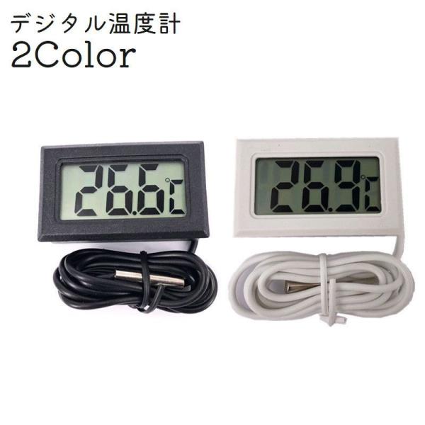 デジタル温度計です♪-50〜110（℃）まで計測可能水槽の水温チェックや爬虫類の温度チェックにも活躍◎LR44 2個使用【サイズについて】画像をご参照ください。【カラーについて】生産ロットにより柄の出方や色の濃淡が異なる場合がございます。お...