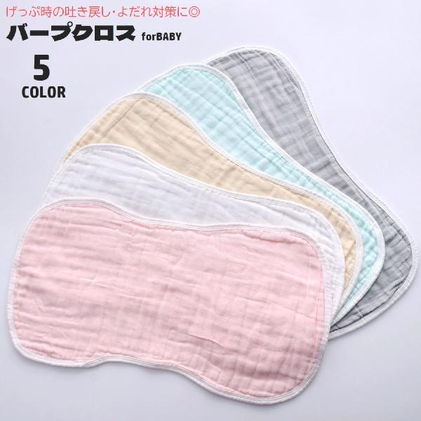 赤ちゃんのお食事後に便利なバープクロスです。げっぷをさせる時に肩に掛けて使う事で、吐き戻しやよだれからお洋服が汚れるのを防ぎます◎【サイズについて】画像をご参照ください。【素材について】綿混【カラーについて】生産ロットにより柄の出方や色の濃...
