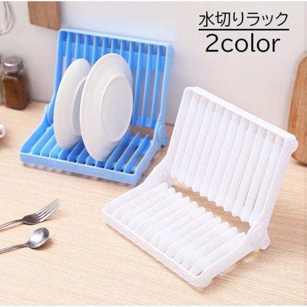 使わない時は折り畳んでコンパクトに♪ちょっとした食器類の水切りにちょうどいい◎とても便利な水切りラックです。【サイズについて】画像をご参照ください。【素材について】PP【カラーについて】生産ロットにより柄の出方や色の濃淡が異なる場合がござい...