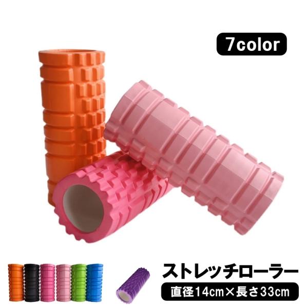 カラフルなEVA素材のストレッチローラー。かける力によって凹凸が刺激になります。部屋の隅に立てておいても邪魔にならないサイズなので、思い立ったとき、気軽にコロコロできます♪【サイズについて】画像をご参照ください。【素材について】EVA【カラ...